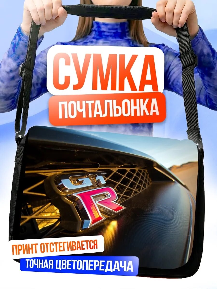Сумка кросс-боди