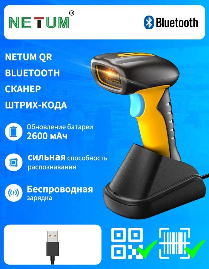 NETUM Беспроводной Bluetooth 2D QR-сканер штрих-кода, RD-1200