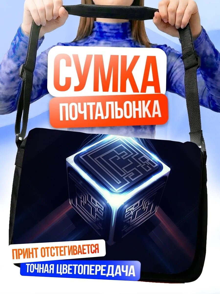 Сумка