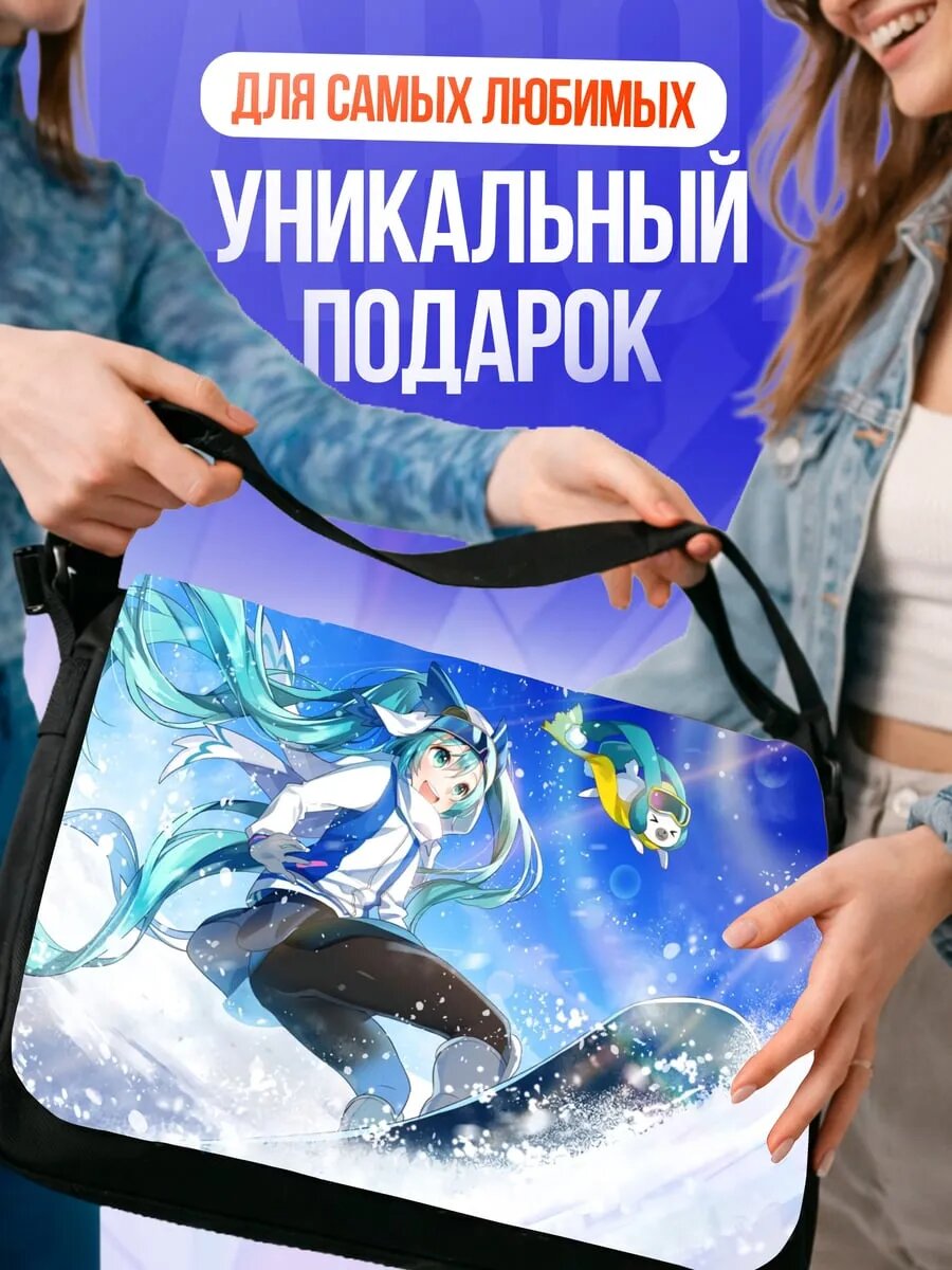 Сумка Мику на сноуборде — фото 1
