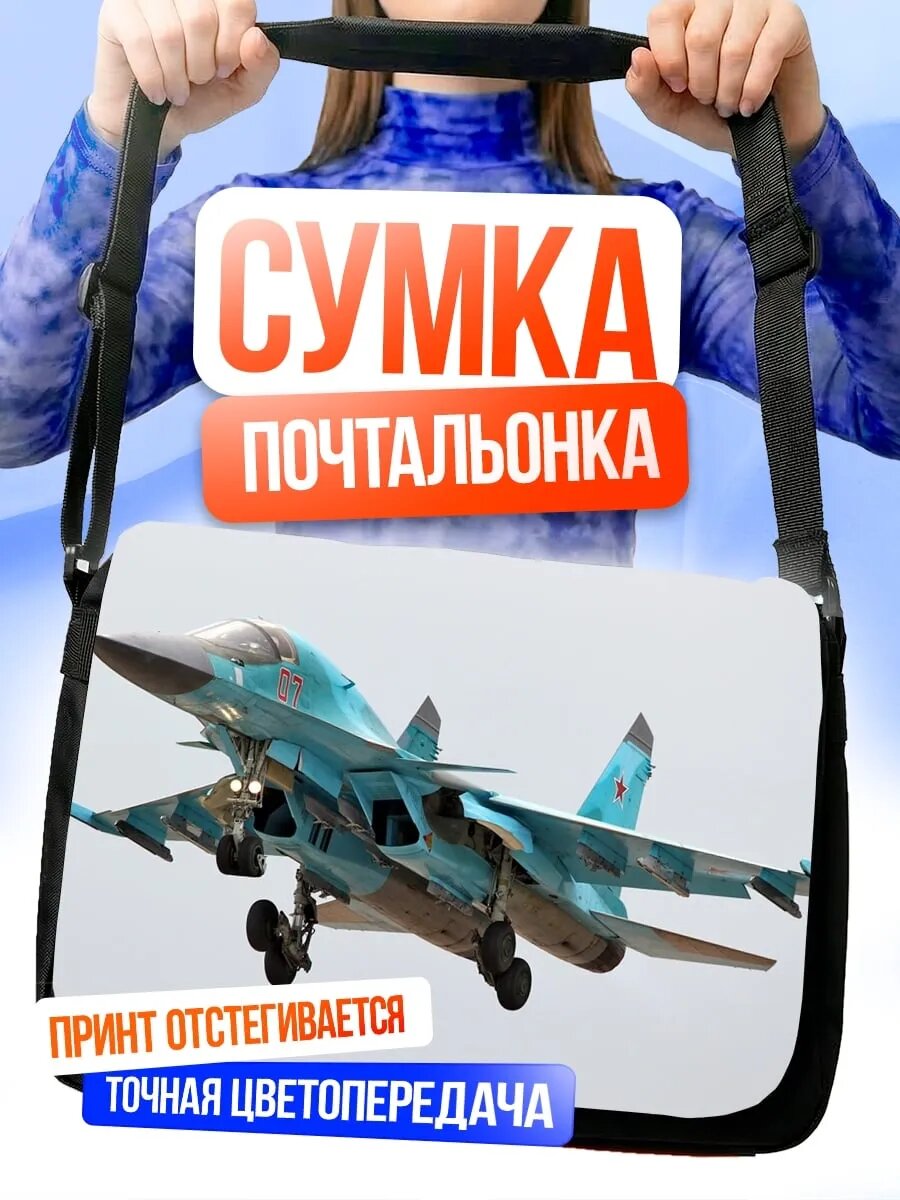 Сумка