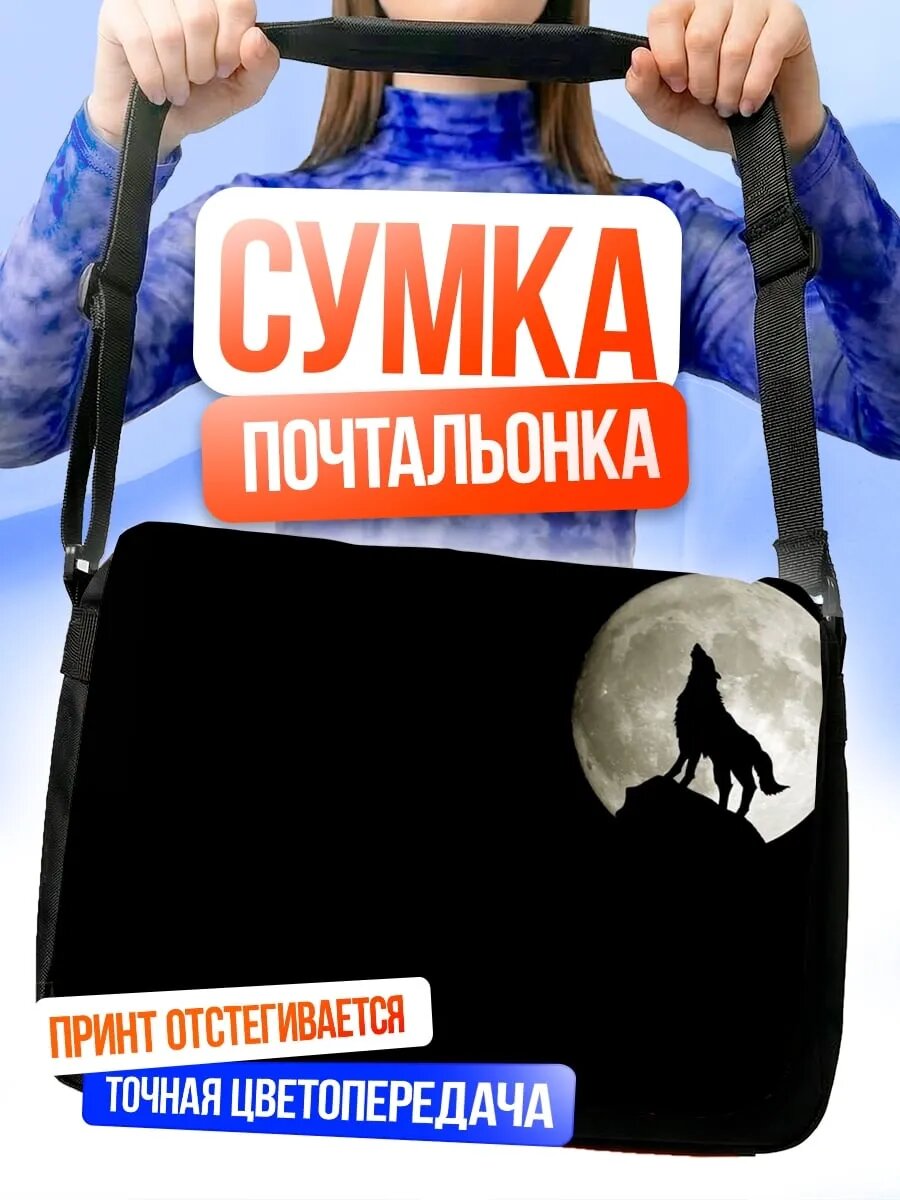 Сумка кросс-боди
