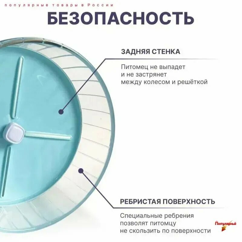 Беговое колесо бесшумное для хомяков, крыс, песчанок 20 см