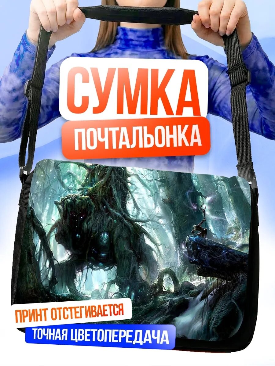 Сумка кросс-боди