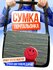 Сумка Смайлик на воде
