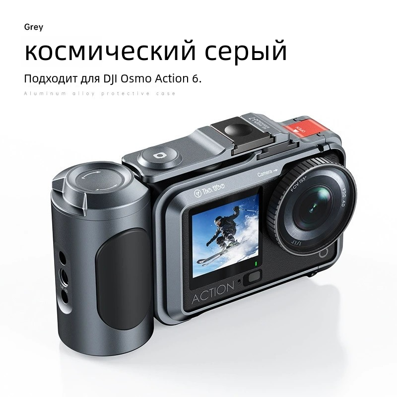 Алюминиевая клетка для экшн-камеры DJI Osmo Action 6 | Защитный кейс с рукояткой, магнитом, холодным башмаком, двумя 1/4" – серая