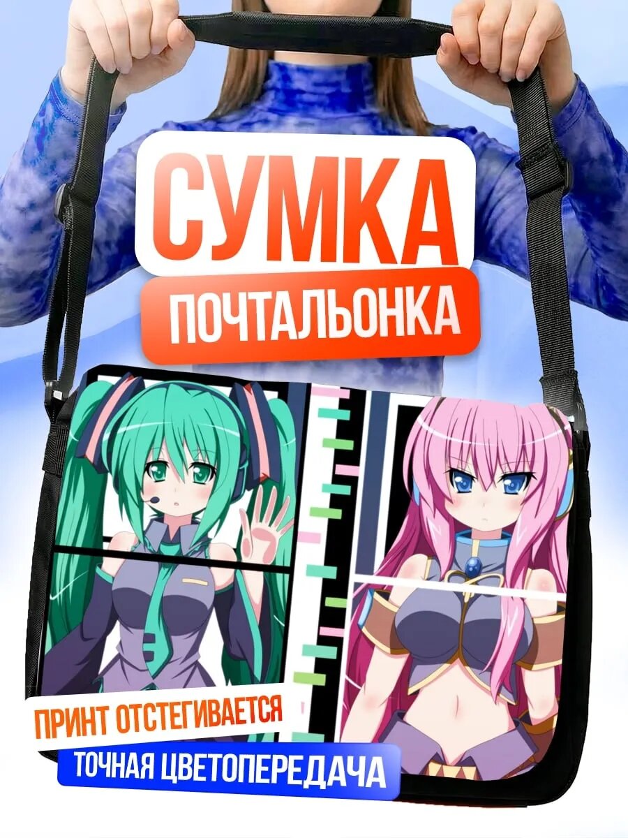 Сумка кросс-боди