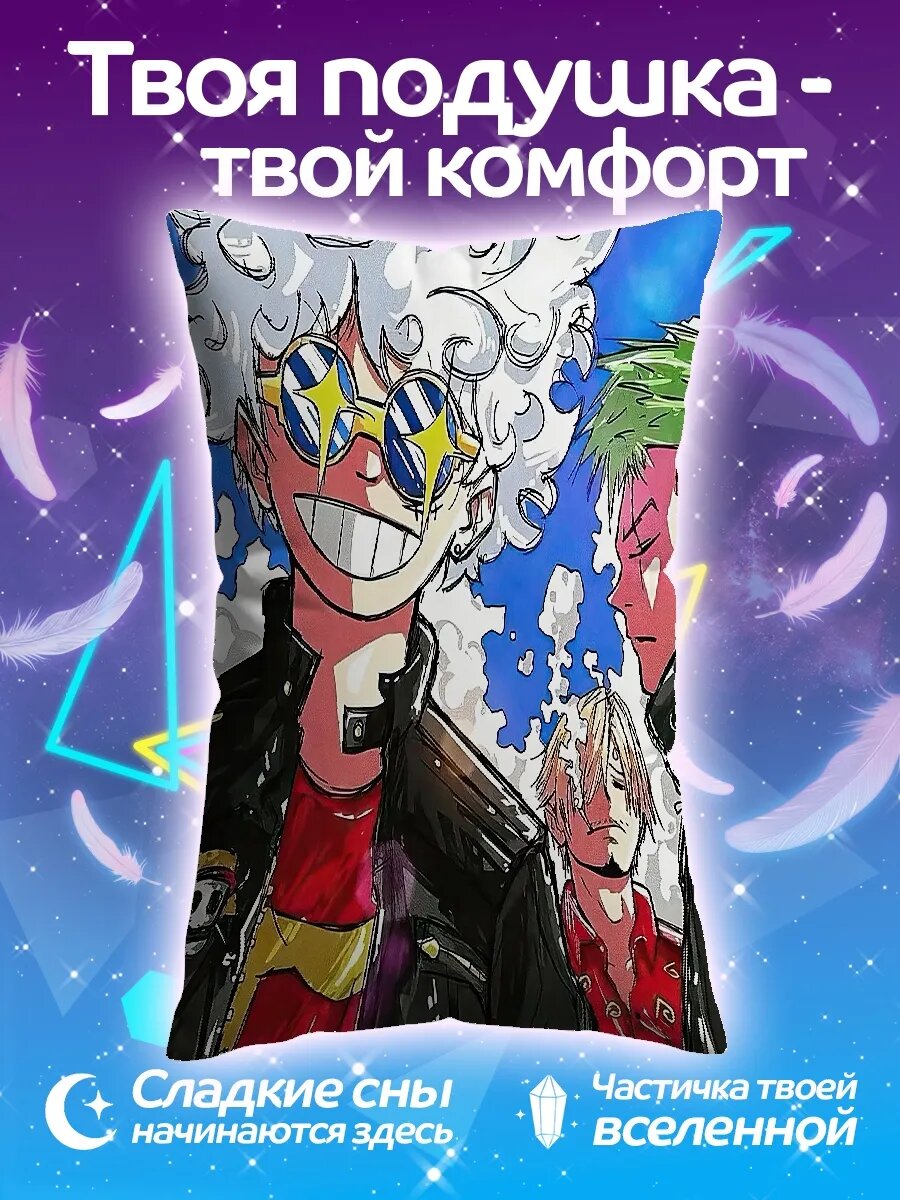 Подушка дакимакура Луффи и команда