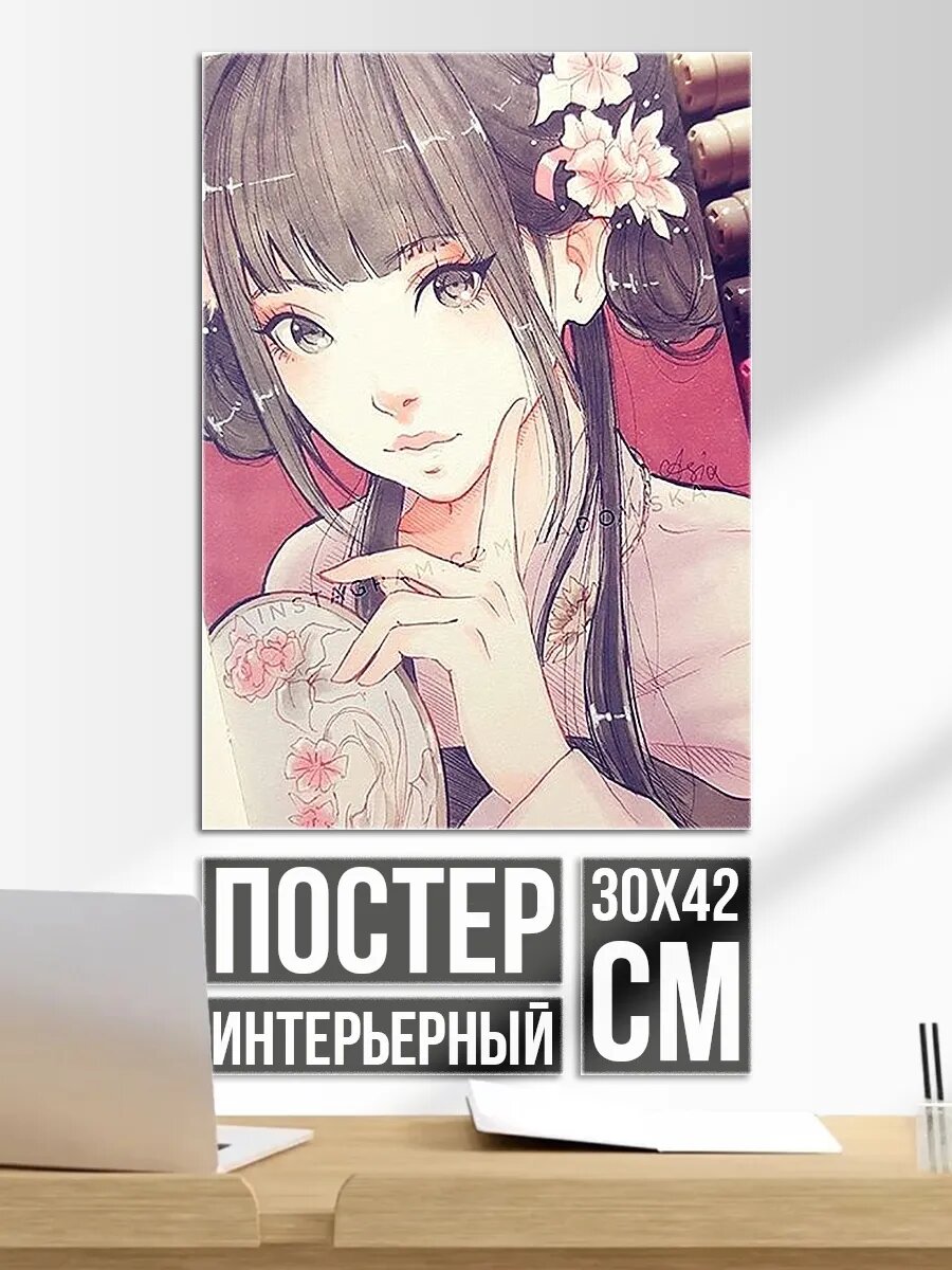 Плакат постер Аниме девушка с цветами