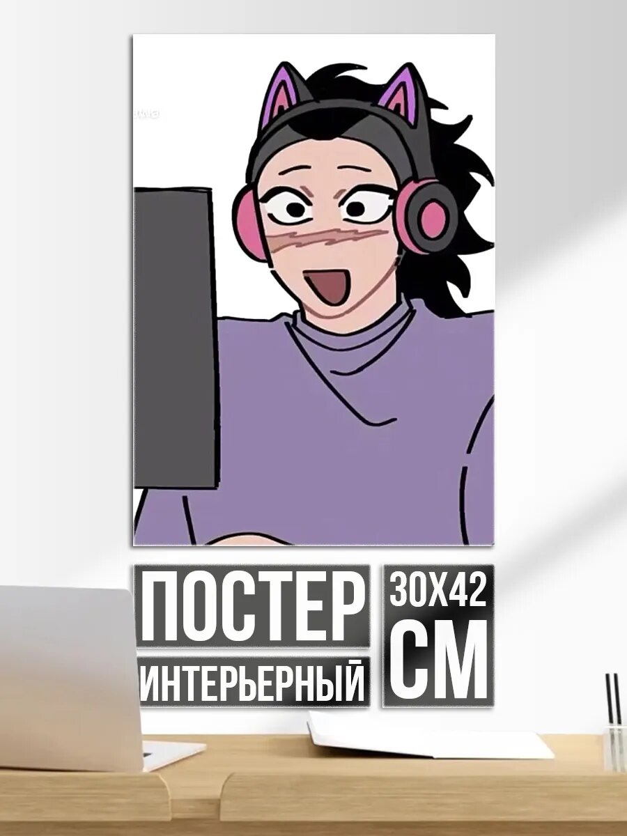 Плакат постер Геймер с ушками