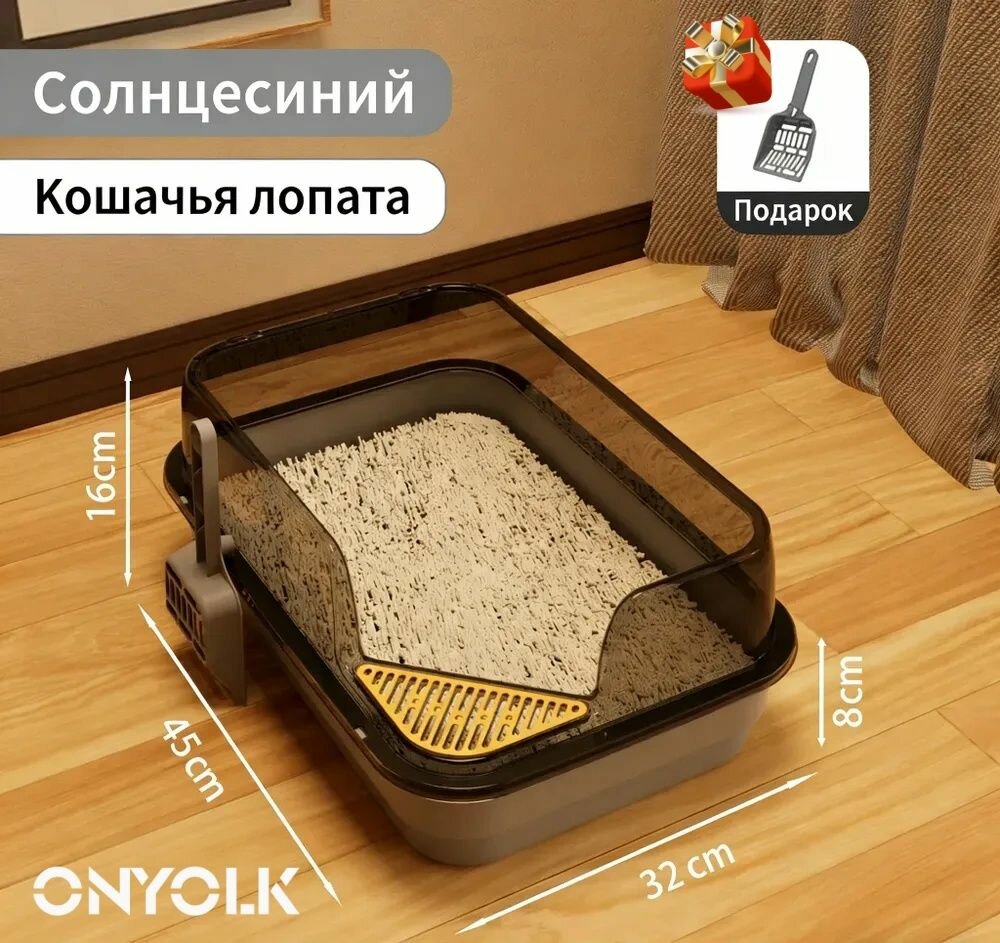 Полузакрытый кошачий лоток Модель с высокими бортами-ROMIKY