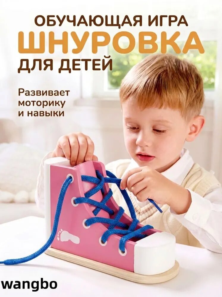 Эксклюзивный тренажер для самостоятельности 15X8.5Cm из натурального дерева