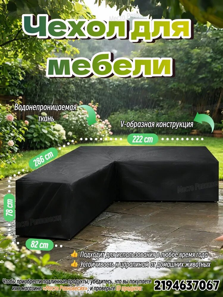 Чехол для бескаркасной мебели, разноцветный