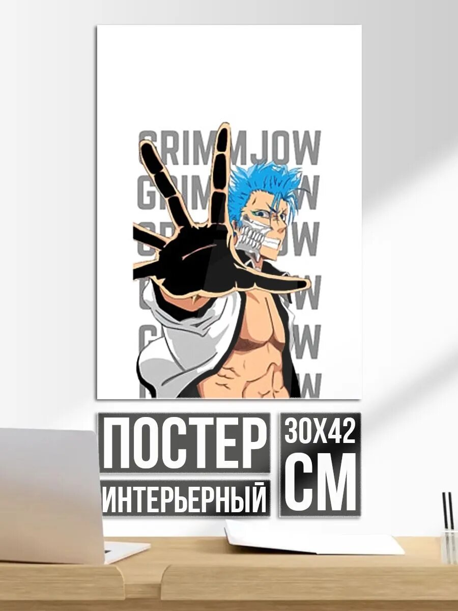 Постер на стену Гриммджоу Джагерджак - Блич