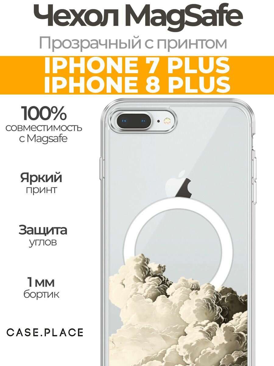 Чехол на Apple iPhone 7 Plus/8 Plus (Айфон 7 Плюс/8 Плюс) MagSafe с магнитом и принтом Гравюра с облаками