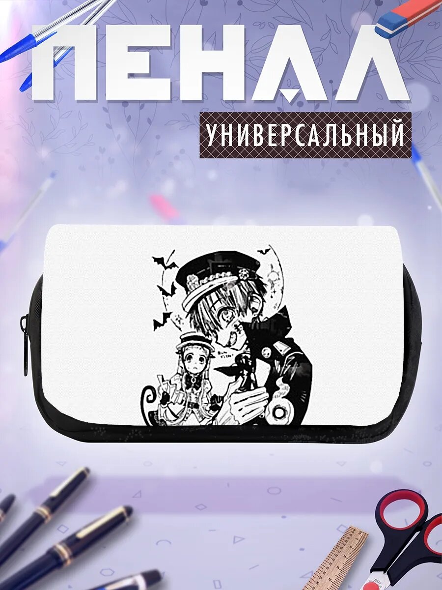 Пенал косметичка Туалетный мальчик Ханако Кун и девочка