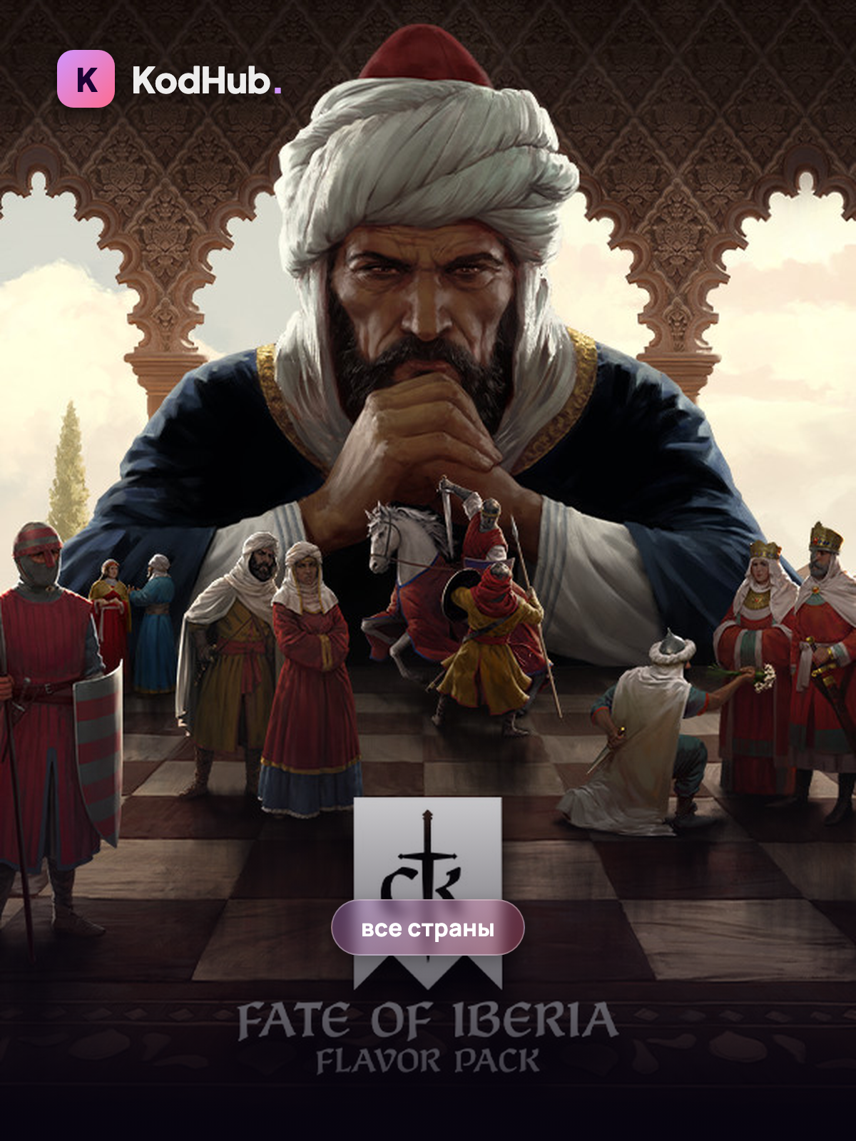 Дополнение Crusader Kings III: Legends of the Dead | Steam ключ | все страны | Цифровой код