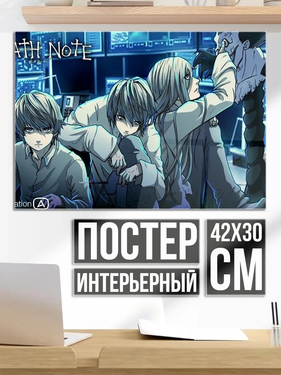 Плакат постер Death Note команда
