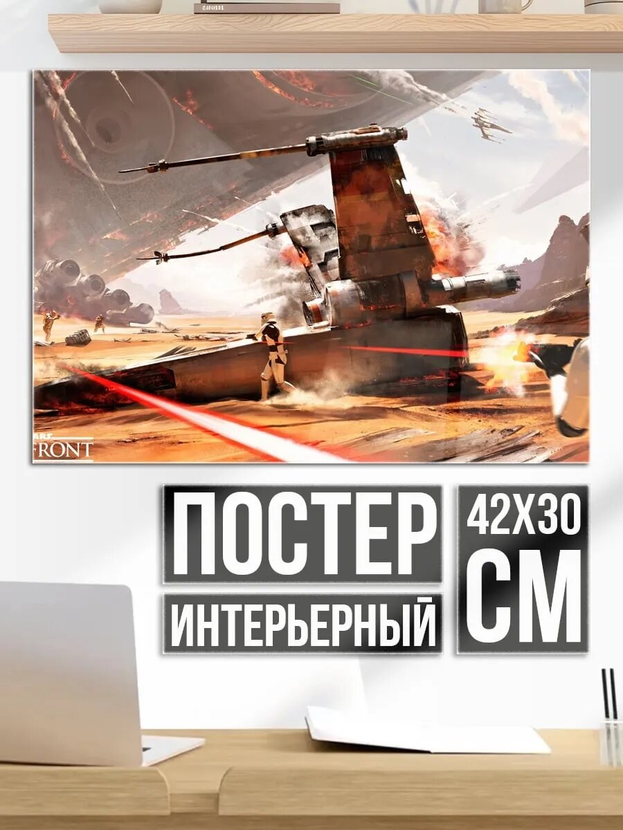 Плакат постер Звездные войны битва