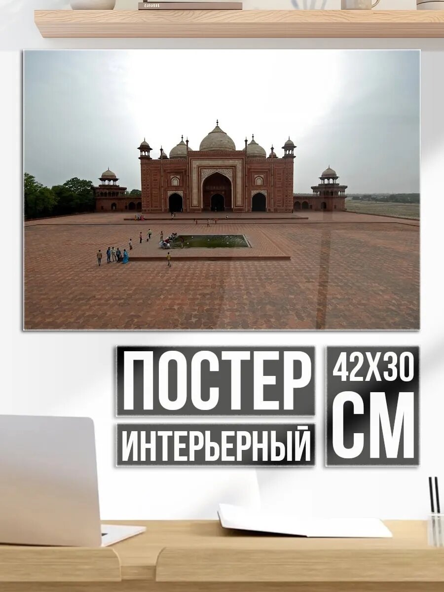 Плакат постер Древний дворец Индия