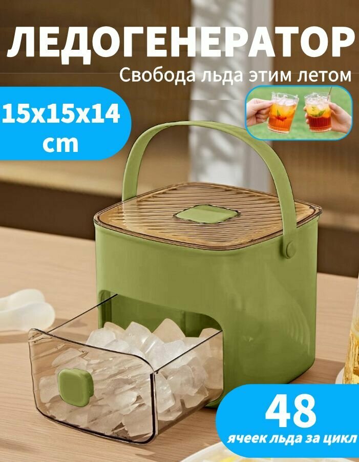 Ведерко для льда