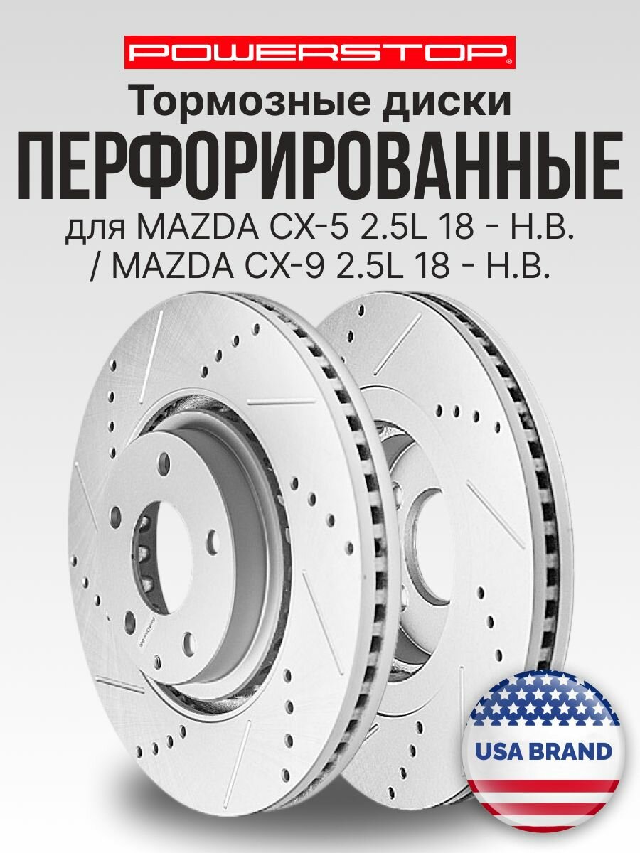 Диски передние тормозные 2шт для MАZDА СХ-5 2.5L 18 - / МAZDА СX-9 2.5L 18 - POWERSTOP JBR1741