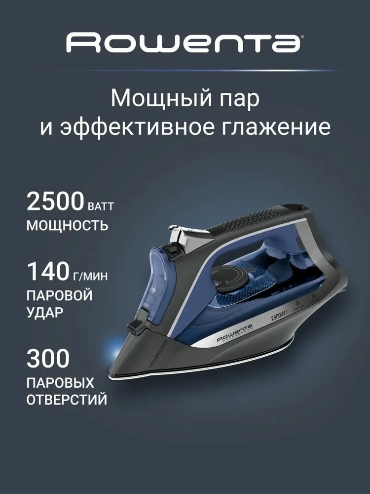Паровой утюг для одежды Rowenta Accessteam DW4301D1 с защитой от накипи, противокапельной системой, зауженным носиком, 2500 Вт