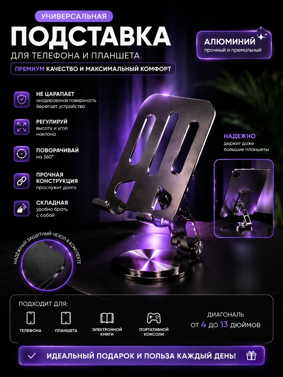 Держатель для телефона, алюминиевый, 360 гр, фиолетовый, липкая основа