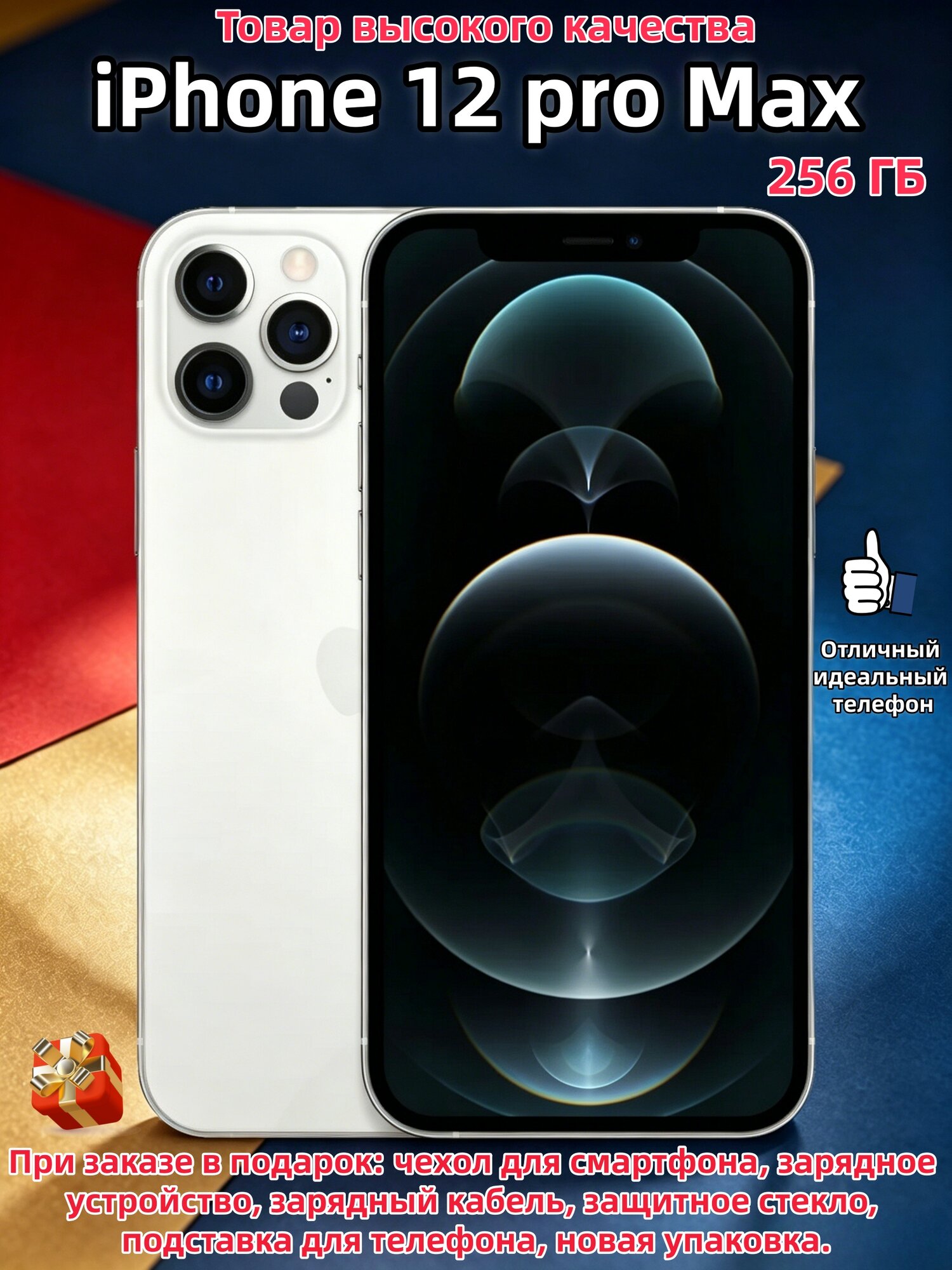 Смартфон Apple iPhone 12 Pro Max, 256 ГБ, экран 6,7 дюйма, серебристый цвет, поддержка 2 Nano SIM