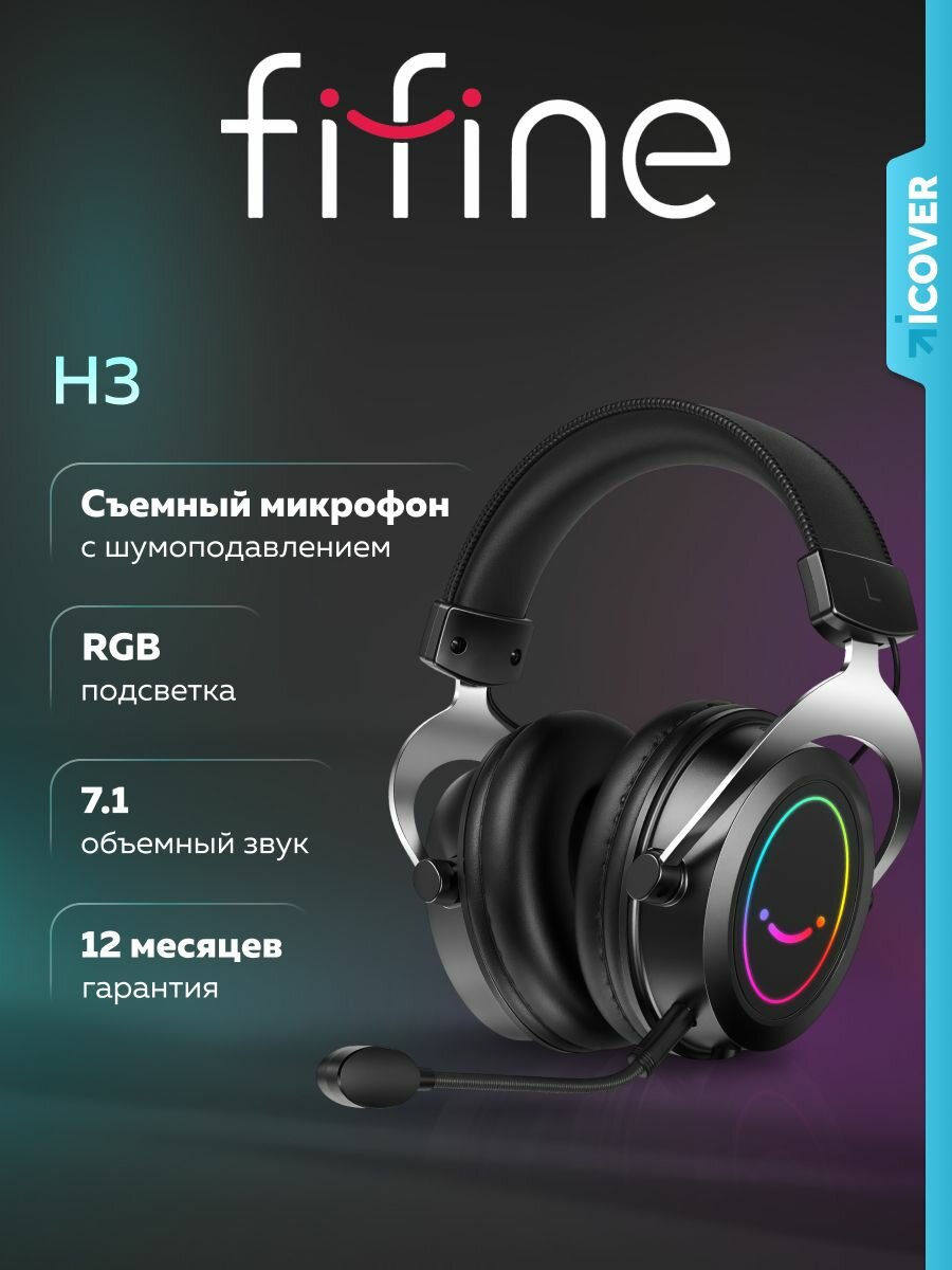 Наушники проводные Fifine H3 Gaming Headsets (Чёрный) большие накладные игровые для пк