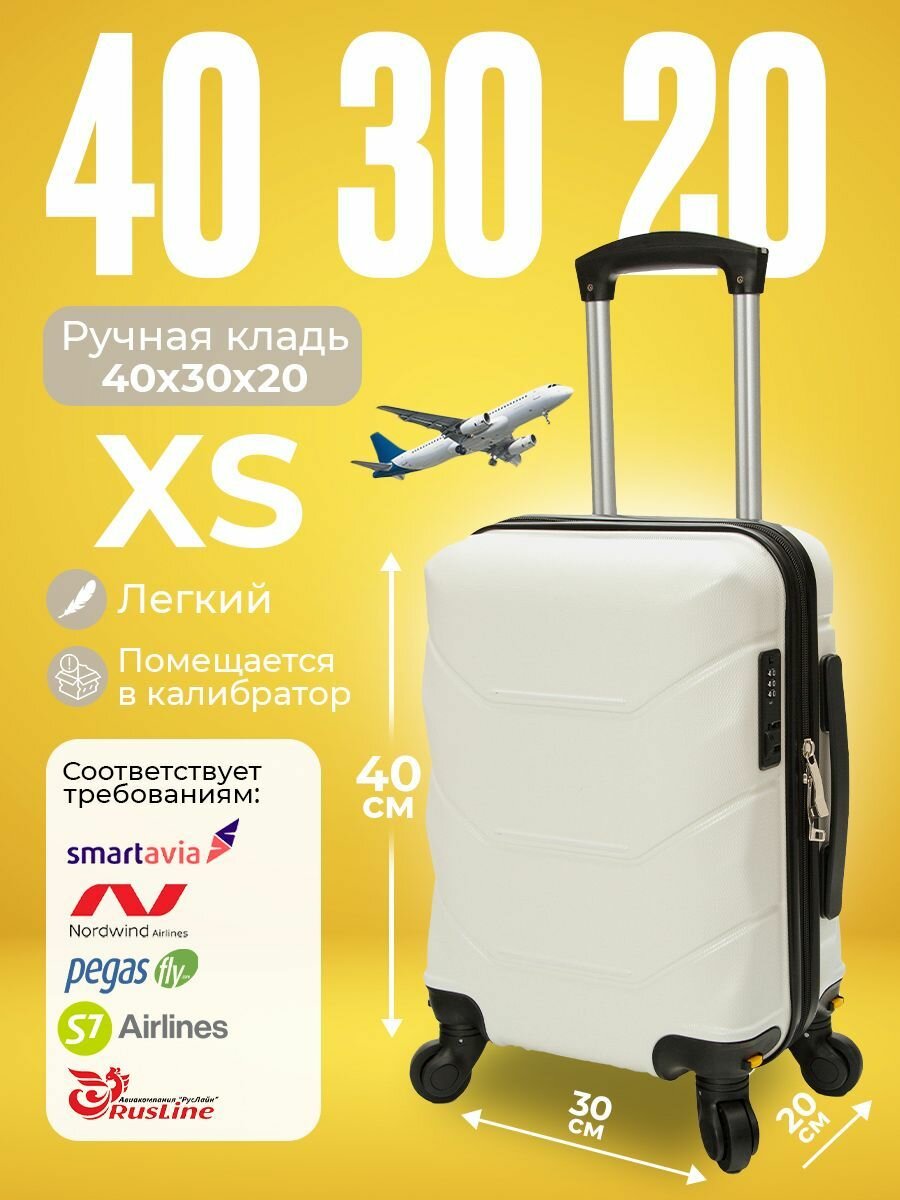 Чемодан 