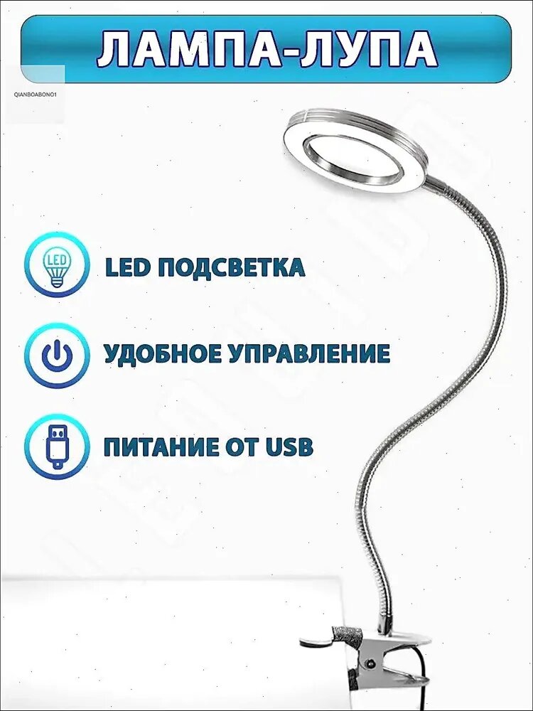 Lequido Лупа 5-кратная, диаметр: 110 мм