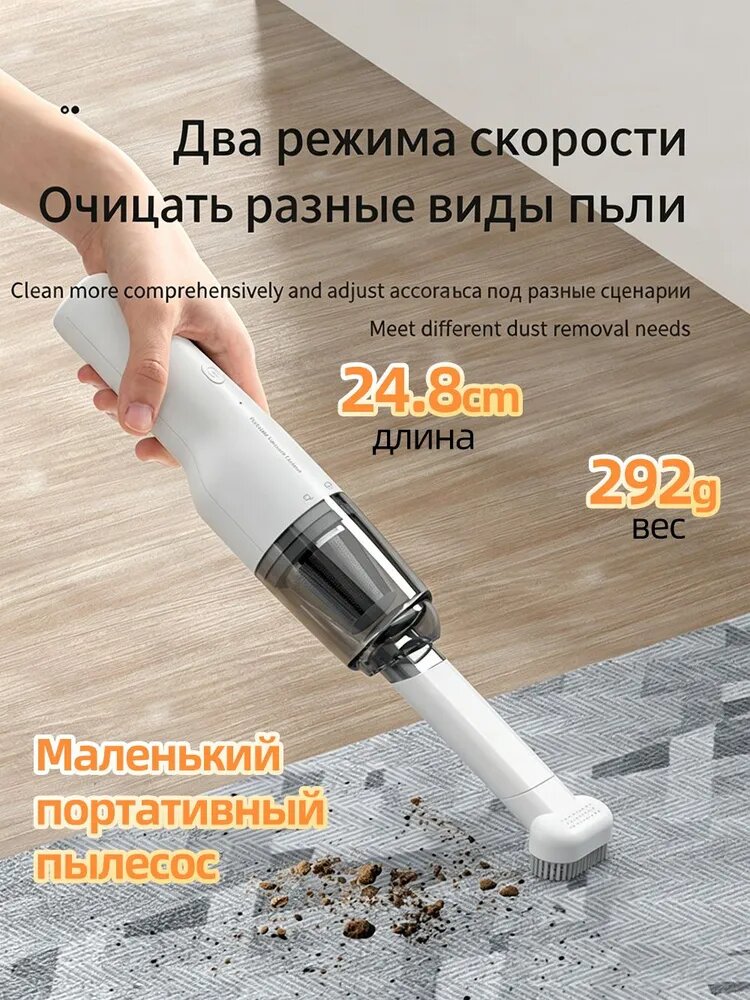 Автомобильный пылесос для дома мини-портативный прибор для удаления клещей беспроводной зарядки высокомощный ручной мощный пылесос
