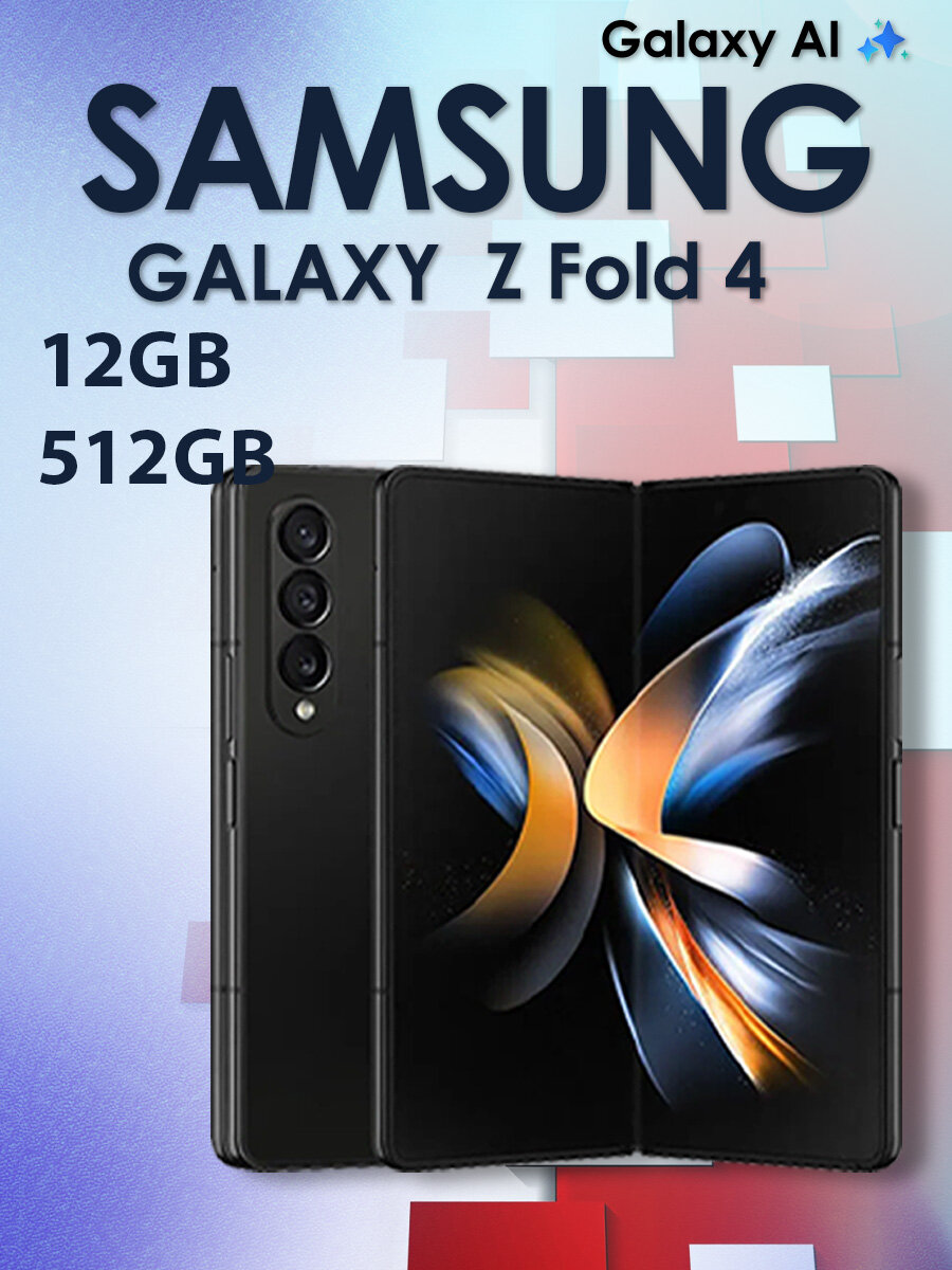Смартфон Samsung Galaxy Z Fold 4 SM‑F936N , 12+512ГБ, nano SIM + eSIM，черный