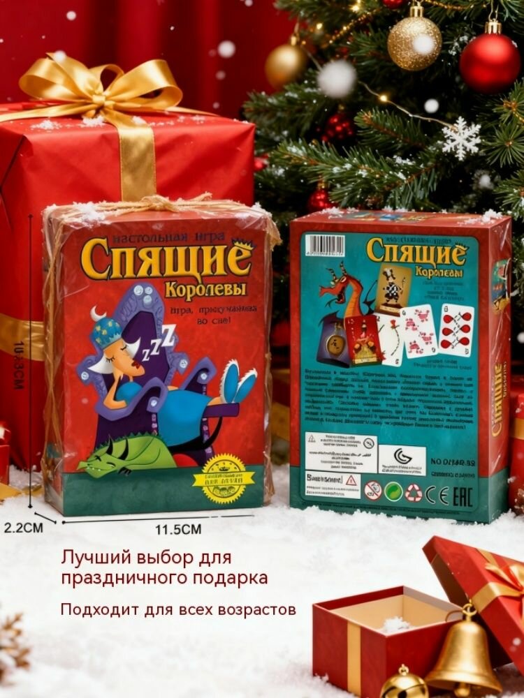 Настольная игра Спящие Королевы