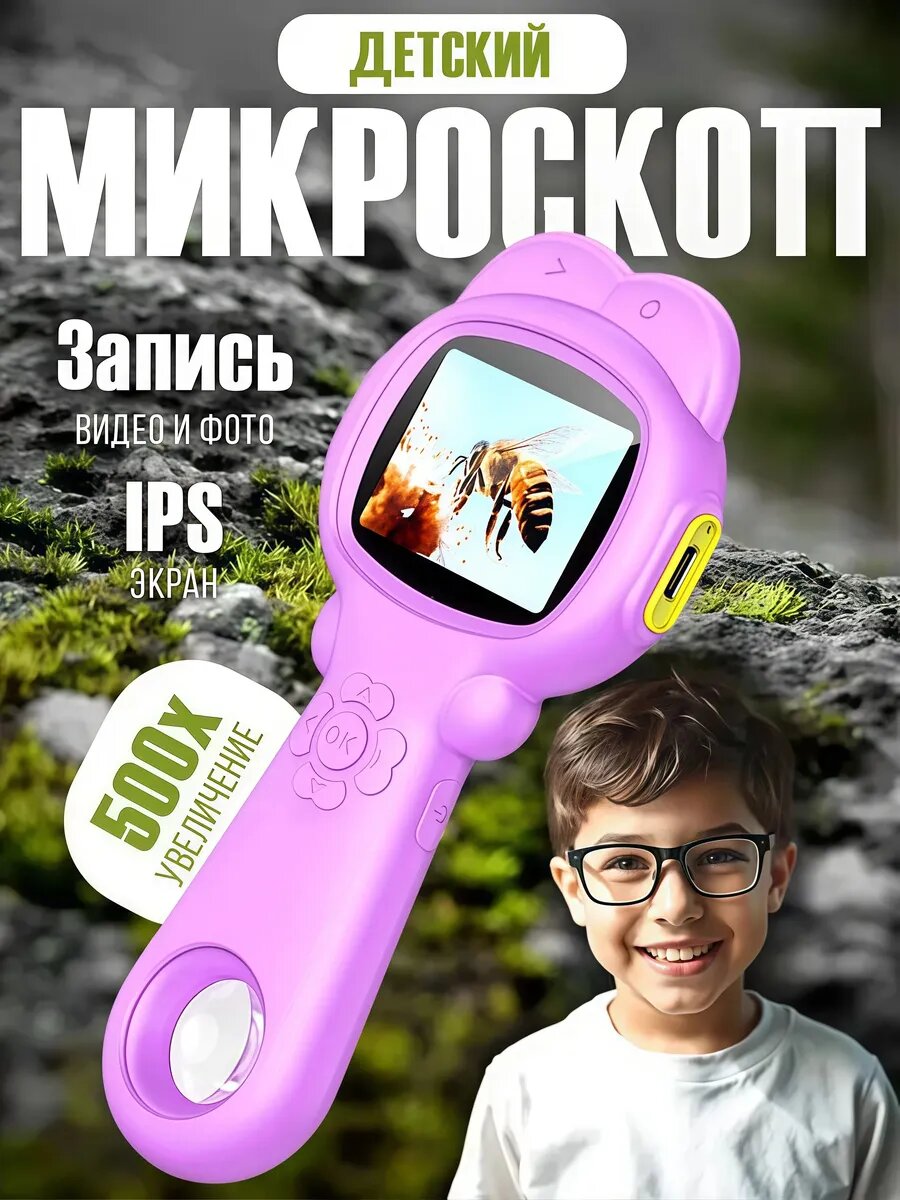 Микроскоп лупа детский С 2 камерами ，синий