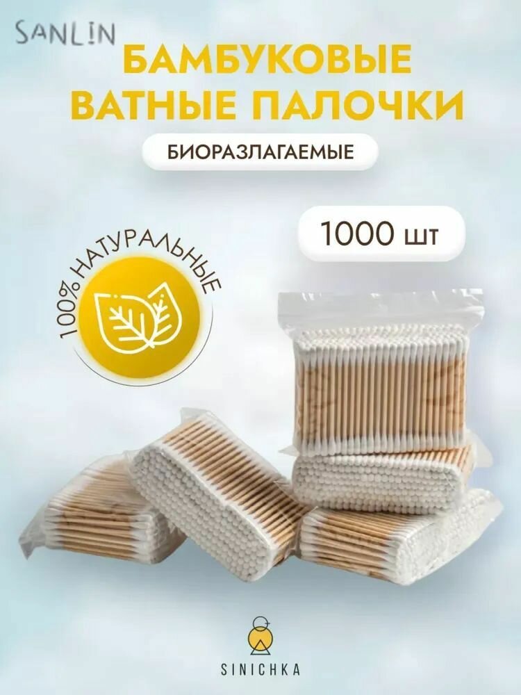 Ватные палочки, 1000 шт.