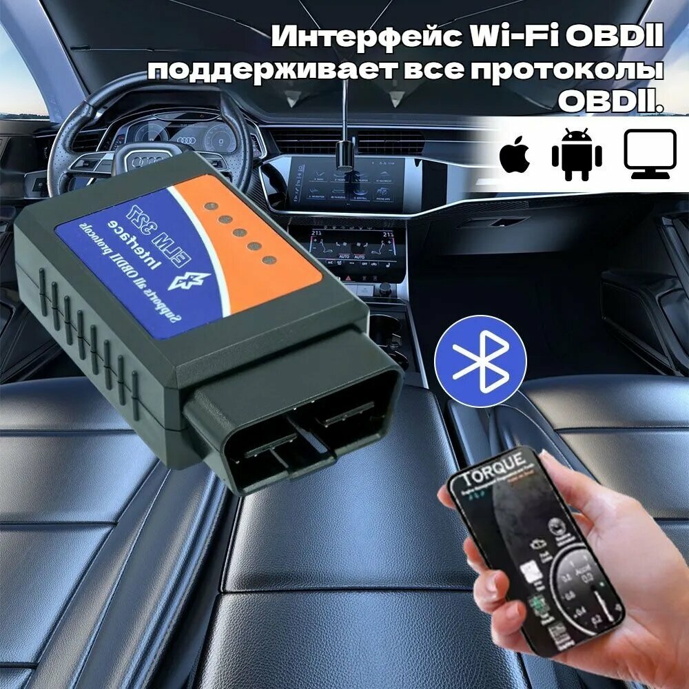 TTAKA7 Программатор для чип-тюнинга арт. ELM327 — фото 1