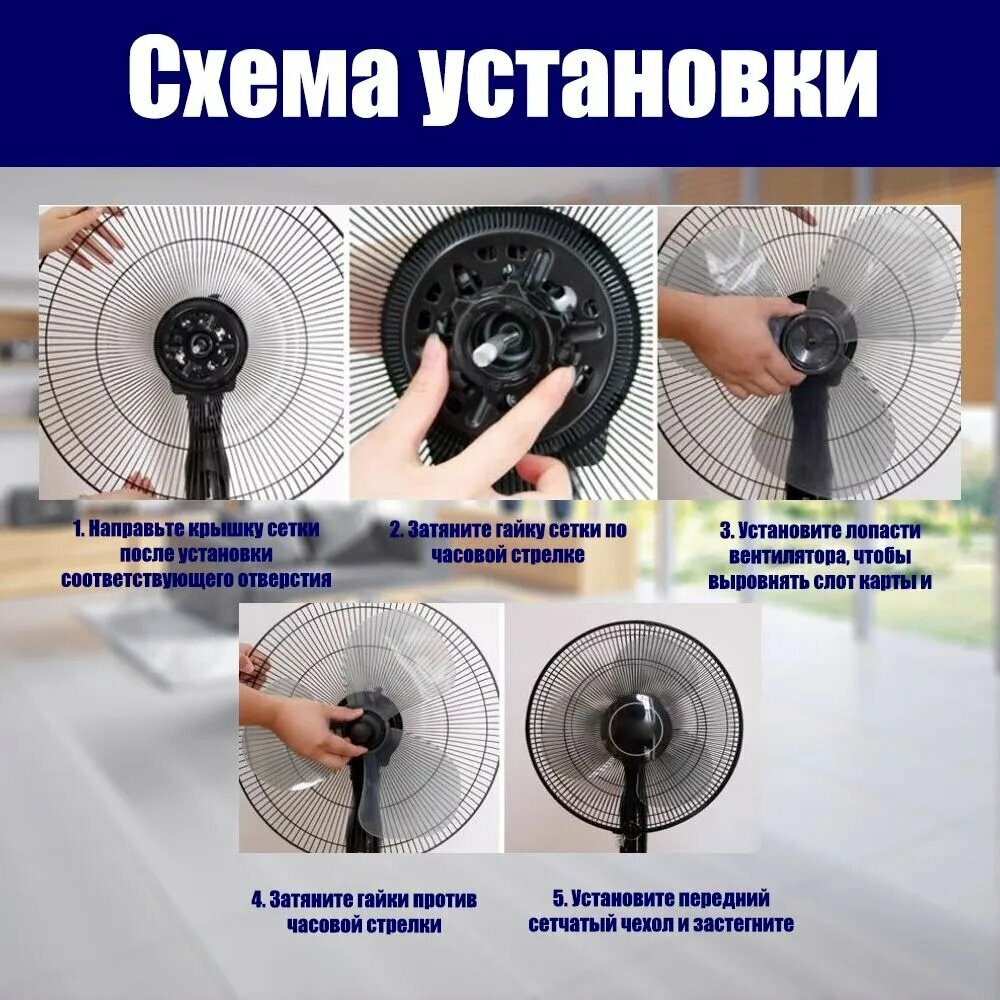 Аксессуар для вентилятора — фото 1