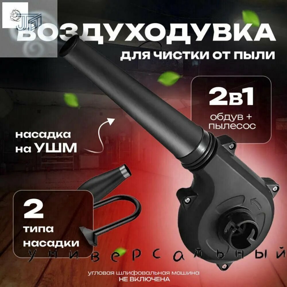 Насадка на инструмент