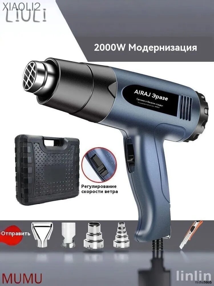 Премиум термофен строительный