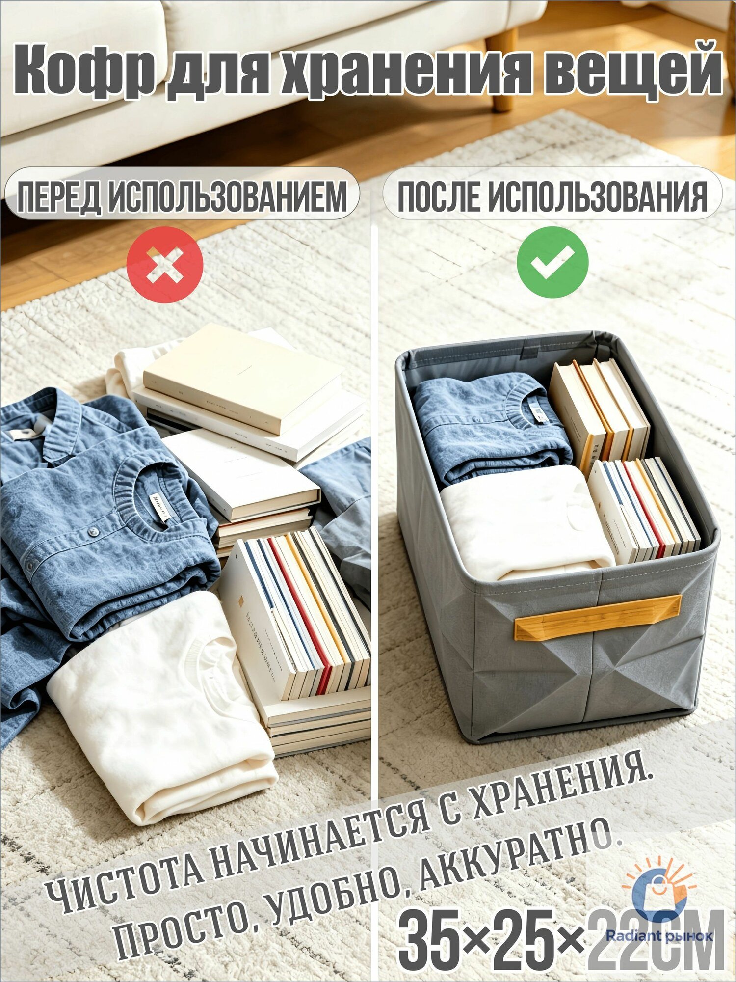 Кофр для хранения вещей, 35 см х 25 см х 22 см , 1 шт