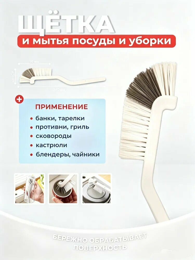 Набор для уборки — фото 1
