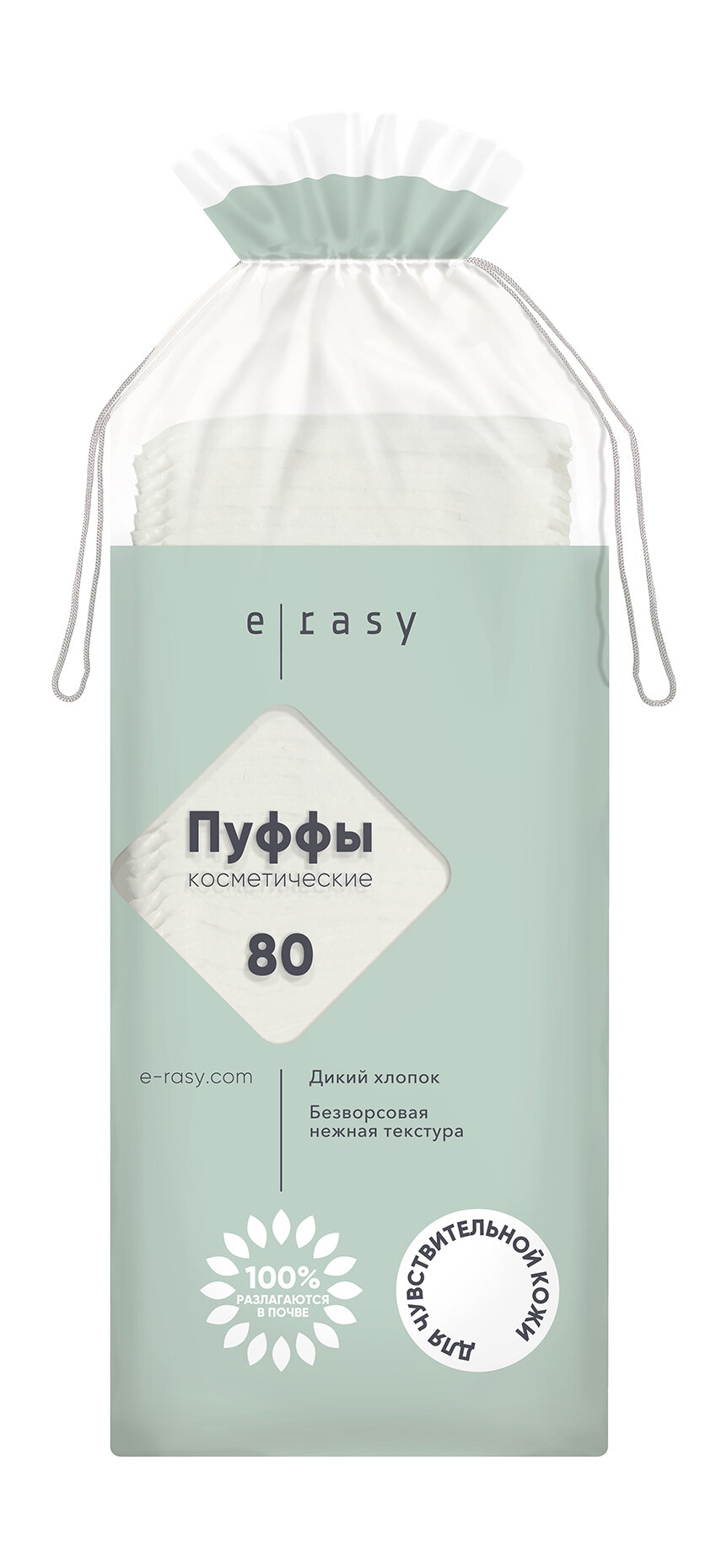 Пуффы косметические для чувствительной кожи, 80 шт.