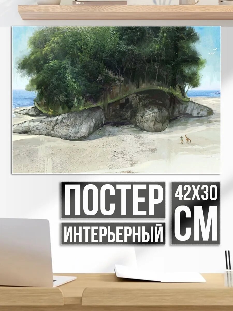 Плакат постер Черепаха с лесом на спине