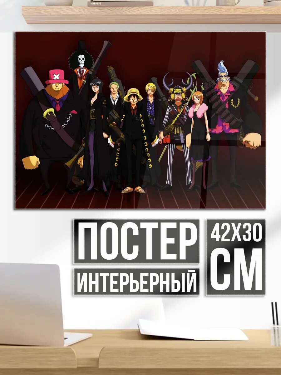 Плакат постер Пираты Соломенной Шляпы