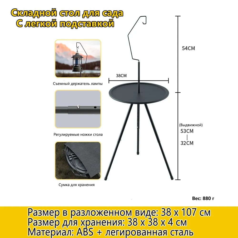 Садовый стол, Металл 38х38х107 см