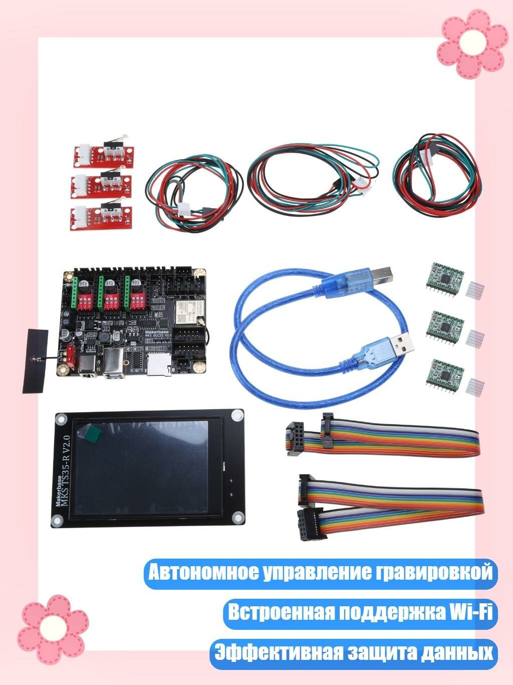 Материнская плата DLC32 V2.1 MKS с ESP32-WROOM-32U