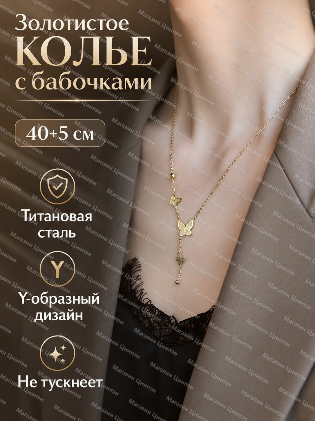 Бабочка