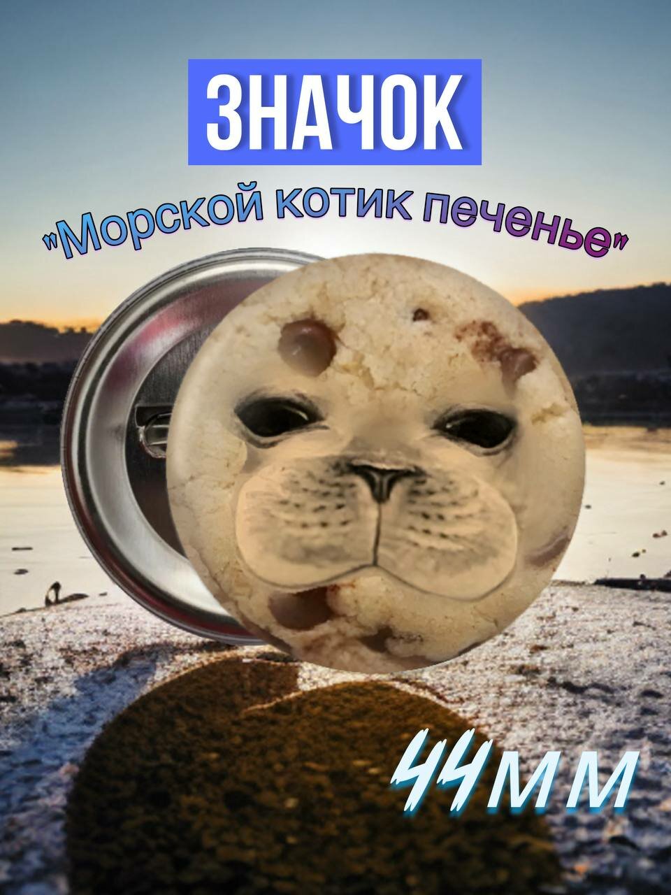 Значок